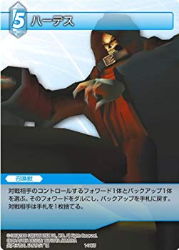 ファイナルファンタジー FF-TCG ハーデス 1-046U【メーカー名】【メーカー型番】【ブランド名】スクウェア・エニックス(SQUARE ENIX)【商品説明】ファイナルファンタジー FF-TCG ハーデス 1-046Uこの度はご来店誠...