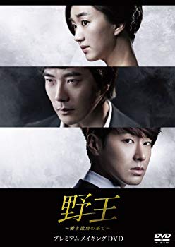 野王~愛と欲望の果て~ プレミアムメイキングDVD[初回版]【メーカー名】エイベックス・ピクチャーズ【メーカー型番】【ブランド名】Avex Entertainment【商品説明】野王~愛と欲望の果て~ プレミアムメイキングDVD[初回版]こ...