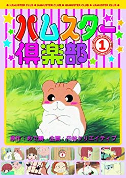 ハムスター倶楽部 1 ドリーム・スカイ AJX-101 [DVD]【メーカー名】エー・アール・シー株式会社【メーカー型番】【ブランド名】Arc【商品説明】ハムスター倶楽部 1 ドリーム・スカイ AJX-101 [DVD]この度はご来店誠に有...