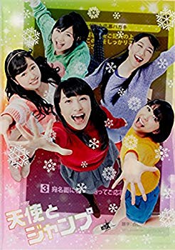 天使とジャンプ Blu-ray【メーカー名】SDP【メーカー型番】【ブランド名】【商品説明】天使とジャンプ Blu-rayこの度はご来店誠に有難うございます！当店では初期不良に限り、商品到着から7日間は返品を受付けております。ご注文後のお客...