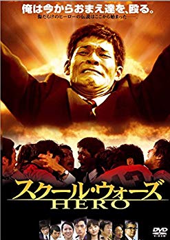 あの頃映画 松竹DVDコレクション スクール・ウォーズ HERO【メーカー名】松竹【メーカー型番】【ブランド名】松竹ホームビデオ【商品説明】あの頃映画 松竹DVDコレクション スクール・ウォーズ HEROこの度はご来店誠に有難うございます！...