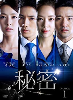 秘密 DVD-BOX 1【メーカー名】ポニーキャニオン【メーカー型番】【ブランド名】ポニーキャニオン【商品説明】秘密 DVD-BOX 1この度はご来店誠に有難うございます！当店では初期不良に限り、商品到着から7日間は返品を受付けております。...