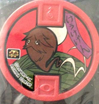 【状態　非常に良い】妖怪ウォッチ 妖怪メダル零/古典メダル/けうけげん【メーカー名】【メーカー型番】【ブランド名】バンダイ【商品説明】妖怪ウォッチ 妖怪メダル零/古典メダル/けうけげんこの度はご来店誠に有難うございます！当店では初期不良に限...