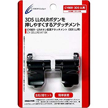 【状態　非常に良い】CYBER ・ LRボタン拡張アタッチメント ( 3DS LL 用)【メーカー名】サイバーガジェット【メーカー型番】【ブランド名】サイバーガジェット【商品説明】CYBER ・ LRボタン拡張アタッチメント ( 3DS L...