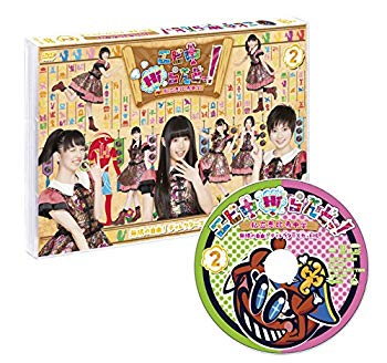 未使用、未開封品ですが弊社で一般の方から買取しました中古品です。一点物で売り切れ終了です。エビ中Hiらんどっ! 無限の自由! ディレクターズカット版 Vol.2 [DVD]【メーカー名】SDP【メーカー型番】【ブランド名】Sdp【商品説明】...