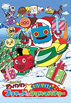 それいけ! アンパンマン かがやけ! ブリキッドのクリスマスツリー [DVD]【メーカー名】バップ【メーカー型番】【ブランド名】バップ【商品説明】それいけ! アンパンマン かがやけ! ブリキッドのクリスマスツリー [DVD]この度はご来店誠...