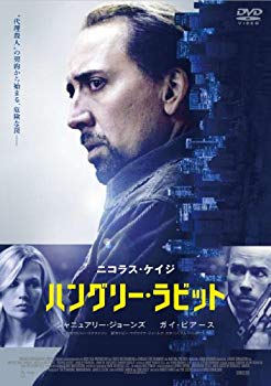 ハングリー・ラビット スペシャル・プライス [DVD]【メーカー名】Happinet(SB)(D)【メーカー型番】【ブランド名】ハピネット ピーエム【商品説明】ハングリー・ラビット スペシャル・プライス [DVD]この度はご来店誠に有難うご...