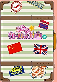 エビ中☆グローバル化計画 VOL.4 (カンフー編特製トレカ付) [DVD]【メーカー名】スターダストレコーズ【メーカー型番】【ブランド名】スターダスト音楽出版【商品説明】エビ中☆グローバル化計画 VOL.4 (カンフー編特製トレカ付) [...