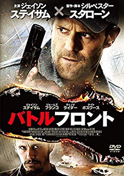 バトルフロント [DVD]【メーカー名】Happinet(SB)(D)【メーカー型番】【ブランド名】ハピネット ピーエム【商品説明】バトルフロント [DVD]この度はご来店誠に有難うございます！当店では初期不良に限り、商品到着から7日間は返...
