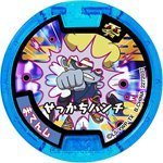 未使用、未開封品ですが弊社で一般の方から買取しました中古品です。一点物で売り切れ終了です。【妖怪メダル】まてんし/必殺技(ブルー)/妖怪ウォッチ【メーカー名】バンダイ【メーカー型番】【ブランド名】妖怪メダル【商品説明】【妖怪メダル】まてんし...