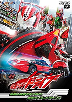 ヒーロークラブ 仮面ライダードライブ VOL.2 相棒(バディ)の笑顔を取り戻せ! 仮面ライダードライブ! ! [DVD]【メーカー名】TOEI COMPANY,LTD.(TOE)(D)【メーカー型番】【ブランド名】東映ビデオ【商品説明】ヒ...