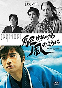 D-BOYS 10th Anniversary Dステ15th 「駆けぬける風のように」 [DVD]【メーカー名】ポニーキャニオン【メーカー型番】【ブランド名】ポニーキャニオン【商品説明】D-BOYS 10th Anniversary Dス...