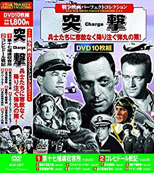 戦争映画 パーフェクトコレクション DVD10枚組 ACC-027【メーカー名】株式会社 コスミック出版【メーカー型番】【ブランド名】コスミック出版【商品説明】戦争映画 パーフェクトコレクション DVD10枚組 ACC-027この度はご来店...