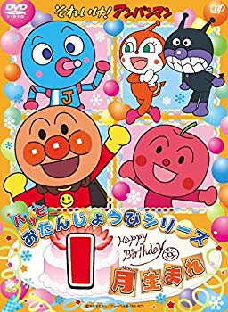 未使用、未開封品ですが弊社で一般の方から買取しました中古品です。一点物で売り切れ終了です。それいけ! アンパンマン ハッピーおたんじょうびシリーズ 1月生まれ [DVD]【メーカー名】バップ【メーカー型番】【ブランド名】バップ【商品説明】そ...
