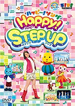 ハッピー!クラッピー ハッピー!ソング HAPPY! Step Up [DVD]【メーカー名】ポニーキャニオン【メーカー型番】【ブランド名】ポニーキャニオン【商品説明】ハッピー!クラッピー ハッピー!ソング HAPPY! Step Up [...