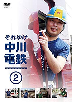 未使用、未開封品ですが弊社で一般の方から買取しました中古品です。一点物で売り切れ終了です。それゆけ中川電鉄 2 (特典なし) [DVD]【メーカー名】よしもとミュージックエンタテインメント【メーカー型番】【ブランド名】R【商品説明】それゆけ...