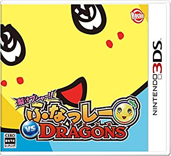 梨汁ブシャー!! ふなっしー VS DRAGONS - 3DS【メーカー名】ロケットカンパニー【メーカー型番】【ブランド名】ロケットカンパニー【商品説明】梨汁ブシャー!! ふなっしー VS DRAGONS - 3DSこの度はご来店誠に有難う...