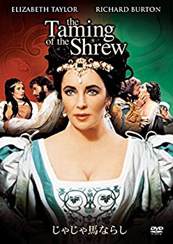 じゃじゃ馬ならし [DVD]【メーカー名】ソニー・ピクチャーズエンタテインメント【メーカー型番】【ブランド名】ソニーピクチャーズエンタテインメント【商品説明】じゃじゃ馬ならし [DVD]この度はご来店誠に有難うございます！当店では初期不良に...