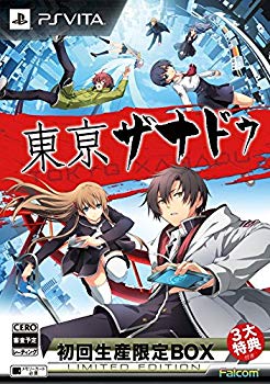 東亰ザナドゥ 初回生産限定BOX (サウンドトラック+設定資料集+オリジナルラバーストラップ 同梱) - PSVita【メーカー名】日本ファルコム【メーカー型番】【ブランド名】日本ファルコム【商品説明】東亰ザナドゥ 初回生産限定BOX (サ...