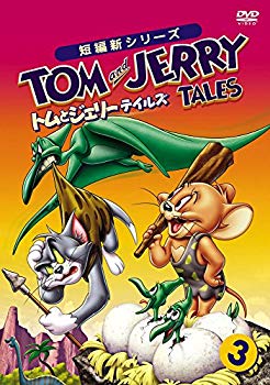 トムとジェリー テイルズ Vol.3 [DVD]【メーカー名】ワーナー・ブラザース・ホームエンターテイメント【メーカー型番】【ブランド名】ワーナーホームビデオ【商品説明】トムとジェリー テイルズ Vol.3 [DVD]この度はご来店誠に有難...