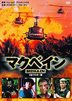 マクベイン クリストファー・ウォーケン LBXS-007 [DVD]【メーカー名】エー・アール・シー株式会社【メーカー型番】【ブランド名】Arc【商品説明】マクベイン クリストファー・ウォーケン LBXS-007 [DVD]この度はご来店誠...