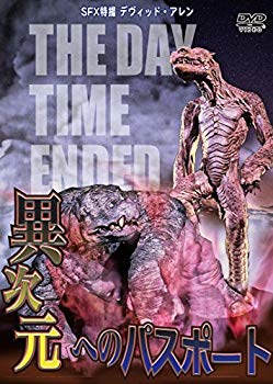 未使用、未開封品ですが弊社で一般の方から買取しました中古品です。一点物で売り切れ終了です。異次元へのパスポート [DVD]【メーカー名】有限会社フォワード【メーカー型番】【ブランド名】【商品説明】異次元へのパスポート [DVD]この度はご来...