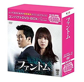ファントム コンパクトDVD-BOX2[期間限定スペシャルプライス版]【メーカー名】ポニーキャニオン【メーカー型番】【ブランド名】ポニーキャニオン【商品説明】ファントム コンパクトDVD-BOX2[期間限定スペシャルプライス版]この度はご来...