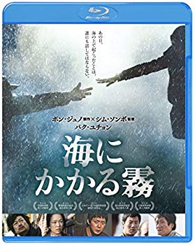海にかかる霧 [Blu-ray]【メーカー名】ワーナー・ブラザース・ホームエンターテイメント【メーカー型番】【ブランド名】ワーナーホームビデオ【商品説明】海にかかる霧 [Blu-ray]この度はご来店誠に有難うございます！当店では初期不良に...