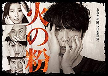 火の粉 DVD-BOX【メーカー名】ポニーキャニオン【メーカー型番】【ブランド名】ポニーキャニオン【商品説明】火の粉 DVD-BOXこの度はご来店誠に有難うございます！当店では初期不良に限り、商品到着から7日間は返品を受付けております。ご注...