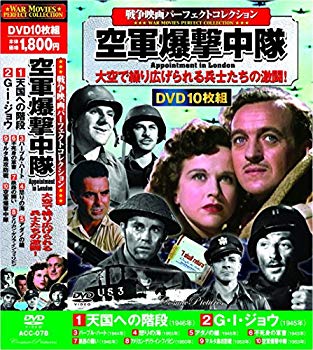 戦争映画 パーフェクトコレクション 空軍爆撃中隊 DVD10枚組 ACC-078【メーカー名】株式会社コスミック出版【メーカー型番】【ブランド名】コスミック出版【商品説明】戦争映画 パーフェクトコレクション 空軍爆撃中隊 DVD10枚組 A...