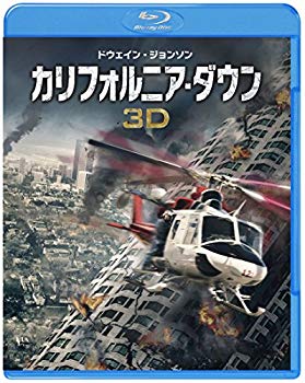 カリフォルニア・ダウン 3D&2D ブルーレイセット [Blu-ray]【メーカー名】ワーナー・ブラザース・ホームエンターテイメント【メーカー型番】【ブランド名】【商品説明】カリフォルニア・ダウン 3D&2D ブルーレイセット [Blu-r...