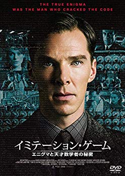 イミテーション・ゲーム エニグマと天才数学者の秘密 [DVD]【メーカー名】ギャガ【メーカー型番】【ブランド名】【商品説明】イミテーション・ゲーム エニグマと天才数学者の秘密 [DVD]この度はご来店誠に有難うございます！当店では初期不良に...