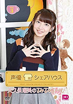 声優シェアハウス 大久保瑠美のるみるみる~む Vol.3 [DVD]【メーカー名】テンフィート【メーカー型番】【ブランド名】【商品説明】声優シェアハウス 大久保瑠美のるみるみる~む Vol.3 [DVD]この度はご来店誠に有難うございます！...