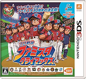プロ野球 ファミスタ クライマックス - 3DSこの度はご来店誠に有難うございます！当店では初期不良に限り、商品到着から7日間は返品を受付けております。ご注文後のお客様都合での返品はお受けしておりませんのでご了承ください。他モールとの併売を...