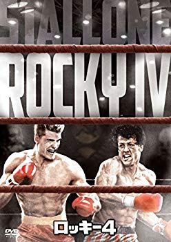 ロッキー4 [DVD]【メーカー名】20世紀フォックス・ホーム・エンターテイメント・ジャパン【メーカー型番】【ブランド名】【商品説明】ロッキー4 [DVD]この度はご来店誠に有難うございます！当店では初期不良に限り、商品到着から7日間は返品...