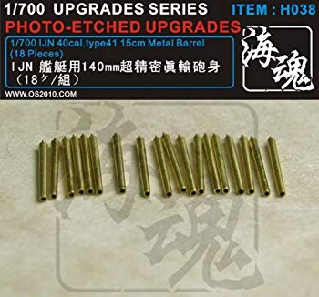 1/700 WW II 日本海軍　艦艇用 140mm　真鍮砲身（18ヶ） 海魂　OceanSpirit [H038] IJN 40cal.Type41 15cm Matal Barrel (18 Pieces)【メーカー名】海魂　Ocean...