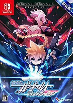 蒼き雷霆 ガンヴォルト ストライカーパック 限定版 (【特典】OVA『蒼き雷霆 ガンヴォルト』(DVD版)・ドラマCD 同梱) - Switch【メーカー名】インティ・クリエイツ【メーカー型番】【ブランド名】インティ・クリエイツ【商品説明】...