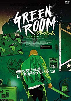 グリーンルーム [DVD]【メーカー名】Happinet【メーカー型番】【ブランド名】【商品説明】グリーンルーム [DVD]この度はご来店誠に有難うございます！当店では初期不良に限り、商品到着から7日間は返品を受付けております。ご注文後のお...