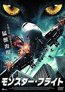 モンスター・フライト LBXC-531 [DVD]【メーカー名】エー・アール・シー株式会社【メーカー型番】【ブランド名】【商品説明】モンスター・フライト LBXC-531 [DVD]この度はご来店誠に有難うございます！当店では初期不良に限り...