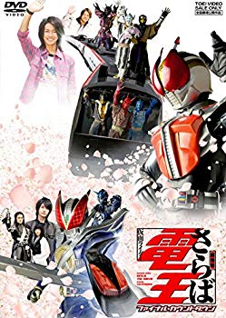 劇場版 さらば仮面ライダー電王 ファイナル・カウントダウン [DVD]【メーカー名】TOEI COMPANY,LTD.(TOE)(D)【メーカー型番】【ブランド名】【商品説明】劇場版 さらば仮面ライダー電王 ファイナル・カウントダウン [D...