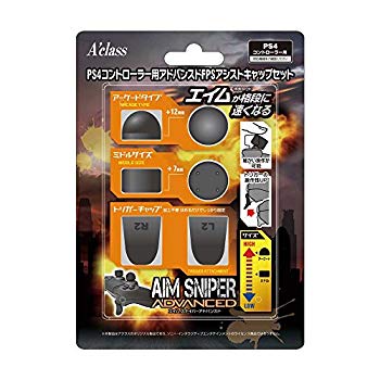 未使用、未開封品ですが弊社で一般の方から買取しました中古品です。一点物で売り切れ終了です。PS4コントローラー用アドバンスドFPSアシストキャップセット【AIM SNIPER Aこの度はご来店誠に有難うございます！当店では初期不良に限り、商...