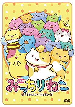 アニメみっちりねこ [DVD]【メーカー名】よしもとミュージックエンタテインメント【メーカー型番】【ブランド名】【商品説明】アニメみっちりねこ [DVD]この度はご来店誠に有難うございます！当店では初期不良に限り、商品到着から7日間は返品を...