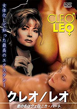 クレオ／レオ　君の名はヴェロニカ・ハート [DVD]【メーカー名】有限会社フォワード【メーカー型番】【ブランド名】【商品説明】クレオ／レオ　君の名はヴェロニカ・ハート [DVD]この度はご来店誠に有難うございます！当店では初期不良に限り、商...