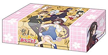 未使用、未開封品ですが弊社で一般の方から買取しました中古品です。一点物で売り切れ終了です。ブシロードストレイジボックスコレクション Vol.238 『りゅうおうのおしごと!』Part.2【メーカー名】ブシロード(BUSHIROAD)【メーカ...