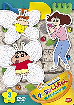 クレヨンしんちゃん TV版傑作選 第13期シリーズ 3 寝ている間にアートだゾ [DVD]【メーカー名】バンダイナムコアーツ【メーカー型番】【ブランド名】【商品説明】クレヨンしんちゃん TV版傑作選 第13期シリーズ 3 寝ている間にアート...
