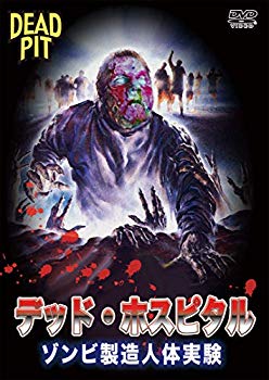 未使用、未開封品ですが弊社で一般の方から買取しました中古品です。一点物で売り切れ終了です。デッド・ホスピタル/ゾンビ製造人体実験 [DVD]【メーカー名】有限会社フォワード【メーカー型番】【ブランド名】【商品説明】デッド・ホスピタル/ゾンビ...