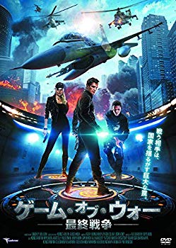 ゲーム・オブ・ウォー -最終戦争- LBXC-532 [DVD]【メーカー名】エーアルーシー株式会社【メーカー型番】【ブランド名】【商品説明】ゲーム・オブ・ウォー -最終戦争- LBXC-532 [DVD]この度はご来店誠に有難うございます...