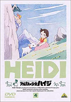 【状態　非常に良い】アルプスの少女ハイジ(4) [DVD]【メーカー名】バンダイビジュアル【メーカー型番】【ブランド名】バンダイビジュアル【商品説明】アルプスの少女ハイジ(4) [DVD]この度はご来店誠に有難うございます！当店では初期不良...