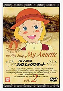 アルプス物語 わたしのアンネット(2)【メーカー名】バンダイビジュアル【メーカー型番】【ブランド名】バンダイビジュアル【商品説明】アルプス物語 わたしのアンネット(2)この度はご来店誠に有難うございます！当店では初期不良に限り、商品到着から...