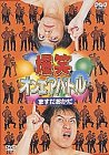 爆笑オンエアバトル公式ビデオ ますだおかだベスト [DVD]【メーカー名】ポニーキャニオン【メーカー型番】【ブランド名】ポニーキャニオン【商品説明】爆笑オンエアバトル公式ビデオ ますだおかだベスト [DVD]この度はご来店誠に有難うございま...